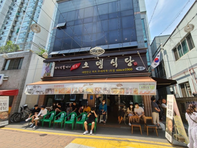 의정부 맛집 오뎅식당 의정부 부대찌개 거리 웨이팅 시간 주차장 네이버 블로그