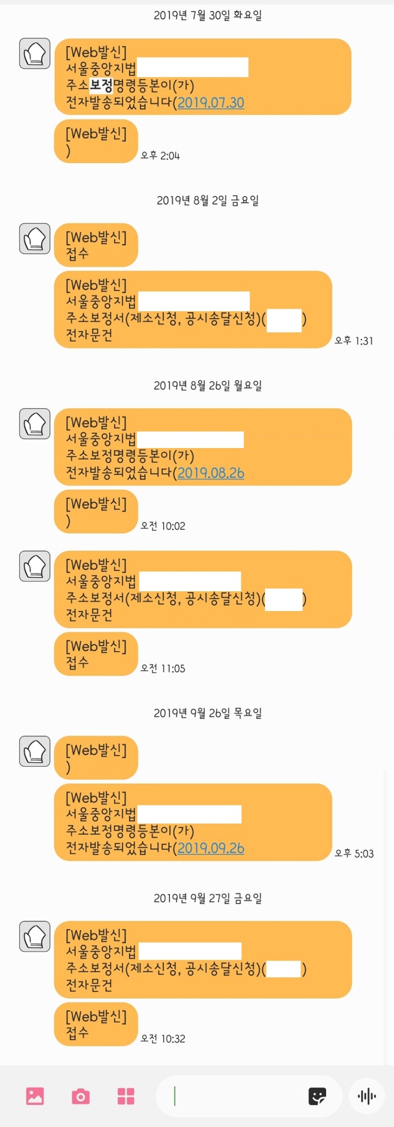 04 빌려준 돈 받기 나홀로 전자소송 주소보정 또 나오다ㅠㅠ공시송달 위한 소제기 신청 방법은 네이버 블로그