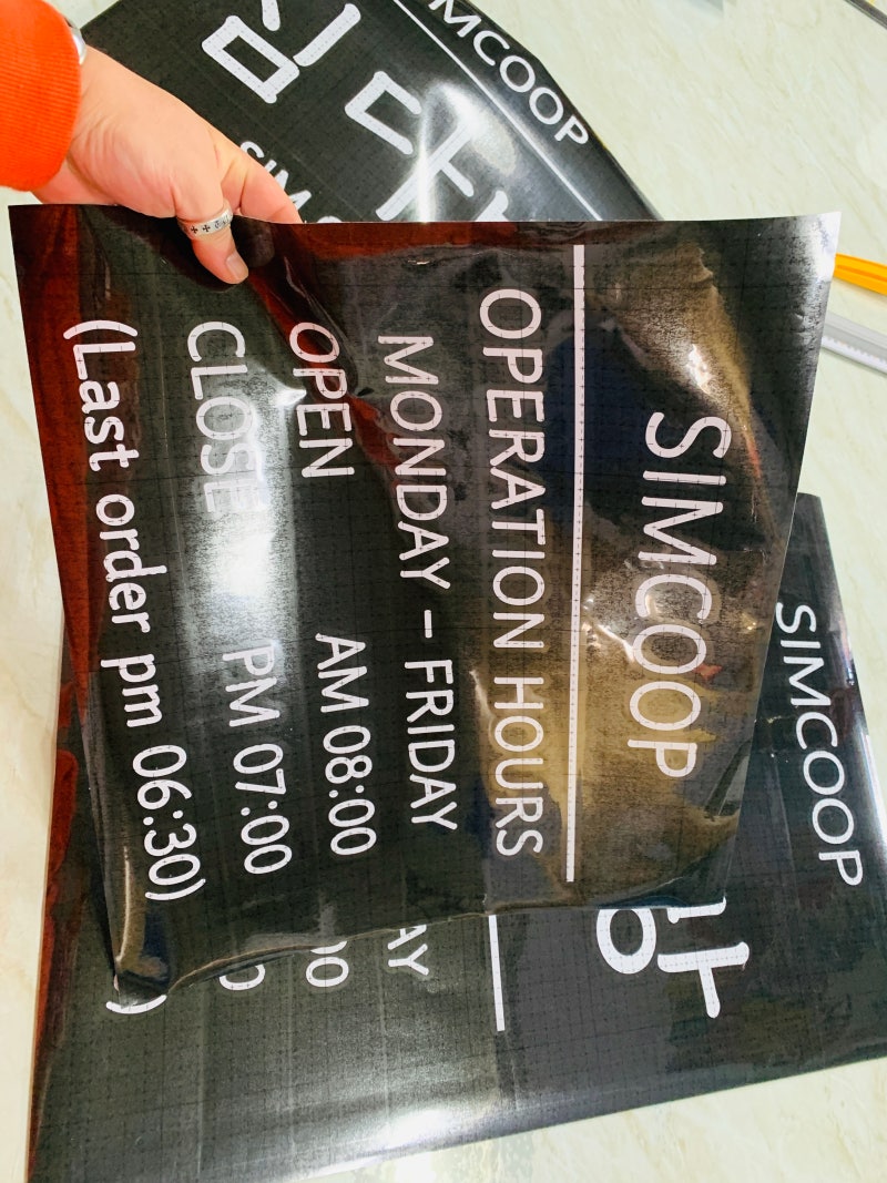 시트컷팅 시트지시공 시트지 시트지스티커 유리스티커 유리창스티커 유리문스티커 로고스티커 오픈클로즈 글자스티커 영문스티커 가게스티커 시트스티커 네이버 블로그