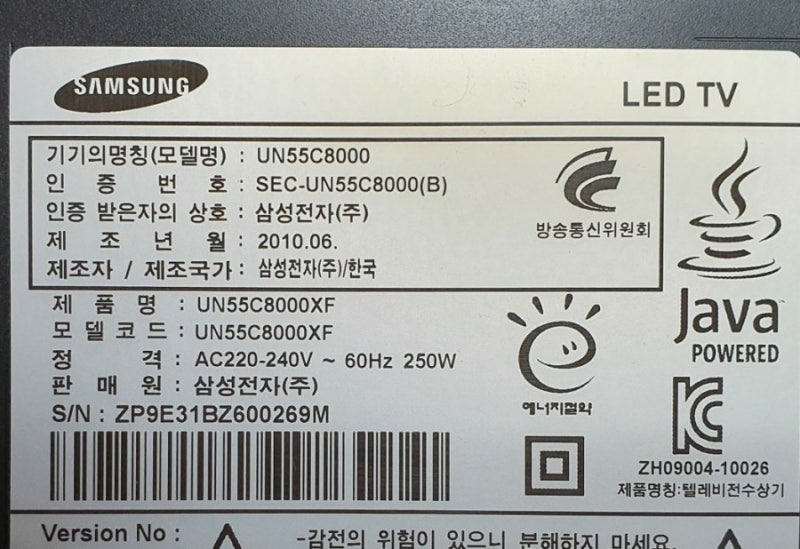 tv 전원불만 깜박이며 탁탁 소리나면서 안켜지네요 UN55C8000 파워보드 교체했습니다. : 네이버 블로그