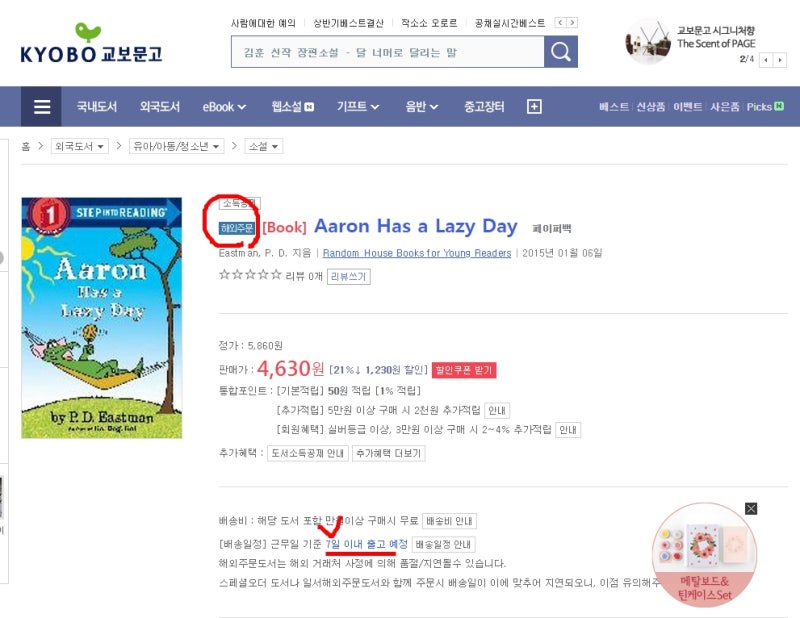 AR도서목록 ATOS Book Level 0점대 100선(Grade-K) -엑셀- : 네이버 블로그