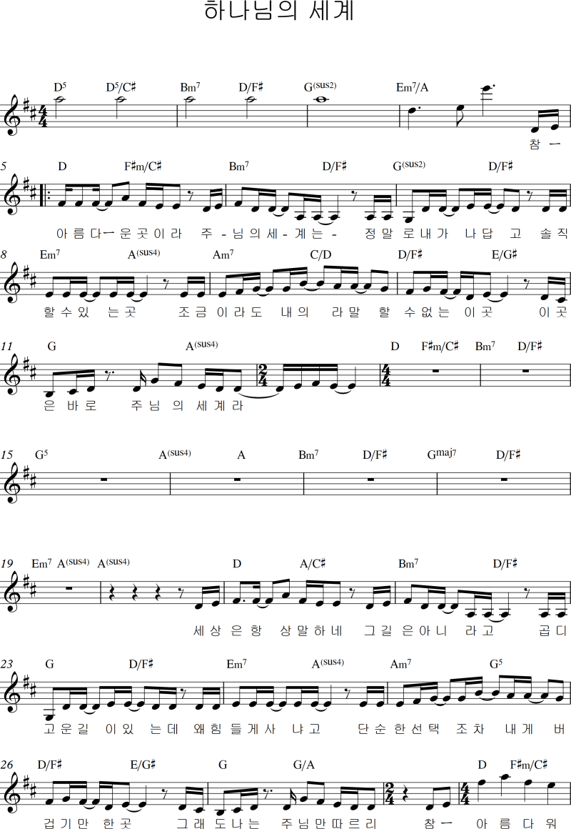 CCM 반주법] 하나님의 세계 피아노 & 악보 : 네이버 블로그