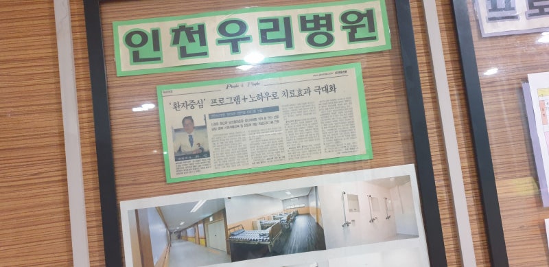 인천우리병원 사설구급차 구급차 신청 알콜병원 정신병원 강제입원 강제이송 신속 그리고 안전 1668 1339