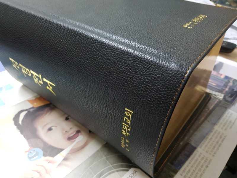 성경필사노트제본 가죽성경리폼 성경책리폼 성경책표지리폼 대한예수교장로회 복된교회 전교인 성경쓰기노트 블랙 소가죽으로 제본 성경리폼