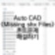 AutoCAD오토캐드:Missing shx Files, ghs.shx? 폰트 문제 해결하기 : 네이버 블로그