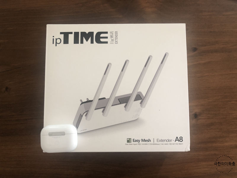 [극한의 이득충 #33] iptime Extender A8 구매 후기 : 네이버 블로그