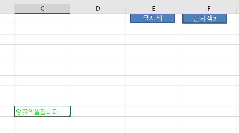 [땡큐엑셀vba & 엑셀매크로] 셀 글자색 바꾸기(color) : 네이버 블로그