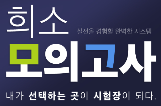 2021학년도 임용시험 대비 제 15회 희소모의고사 사전예고 네이버 블로그