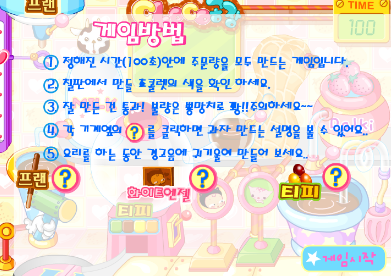 쥬니어네이버 슈게임 초코공장 네이버 블로그