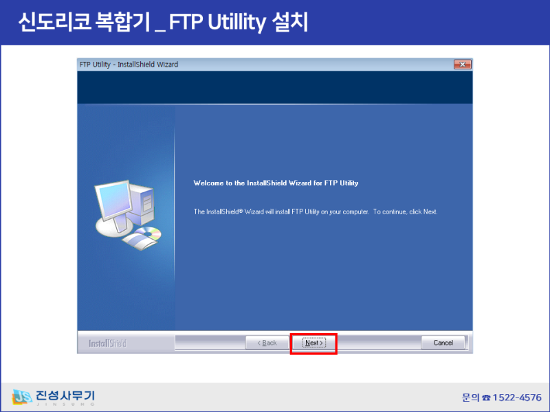 신도리코복합기스캔 코니카미놀타 복합기 Ftp 스캔설정 Scan 연결 설치 셋팅하는 방법 복사기렌탈 프린터임대 진성사무기