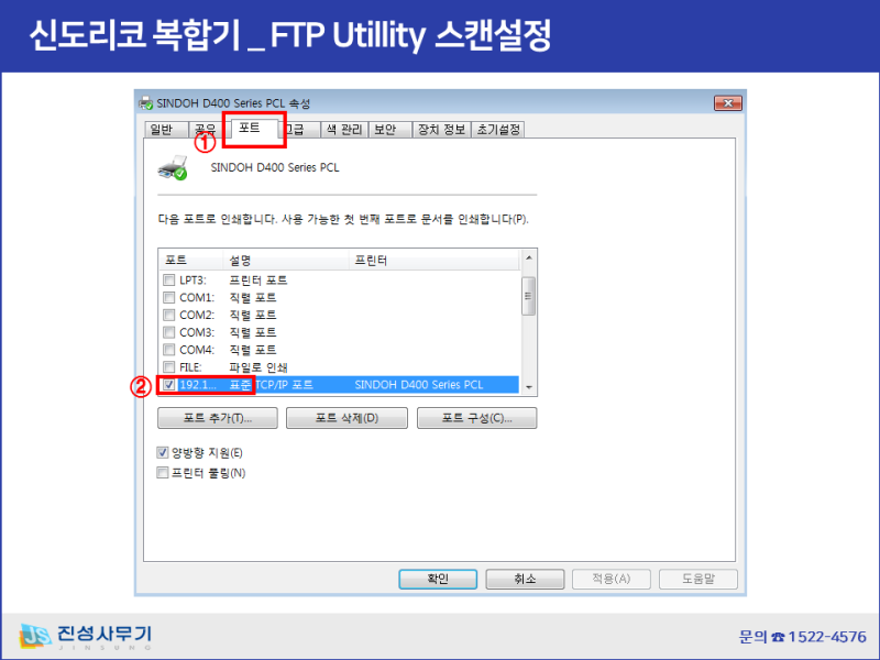 신도리코복합기스캔 코니카미놀타 복합기 Ftp 스캔설정 Scan 연결 설치 셋팅하는 방법 복사기렌탈 프린터임대 진성사무기