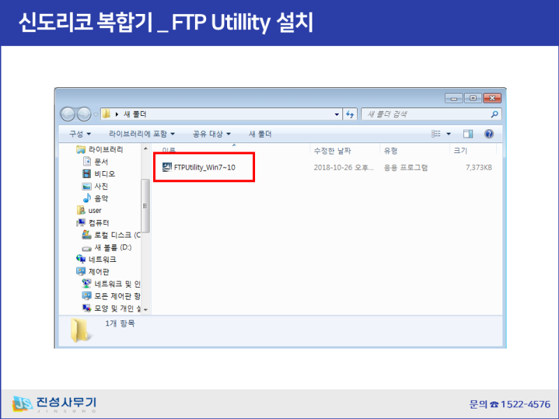 신도리코복합기스캔 코니카미놀타 복합기 Ftp 스캔설정 Scan 연결 설치 셋팅하는 방법 복사기렌탈 프린터임대 진성사무기 네이버 블로그
