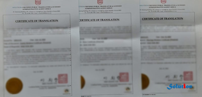 미국 영주권 신청서류 번역공증인증 기본증명서 가족관계증명서 혼인관계증명서 번역공증 네이버 블로그