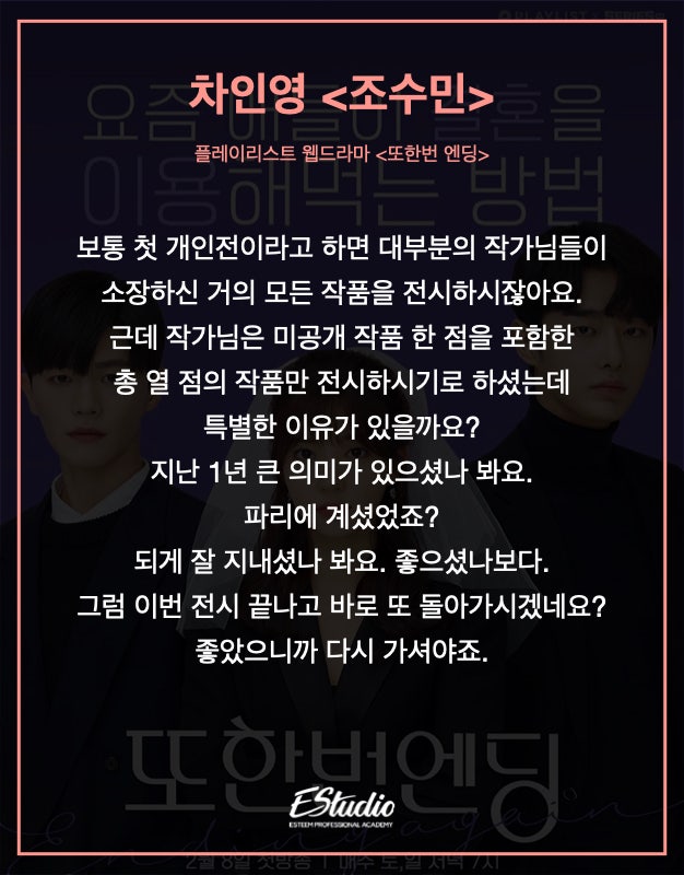 여자독백 독백대사 웹드라마독백 또한번 엔딩 차인영 네이버 블로그