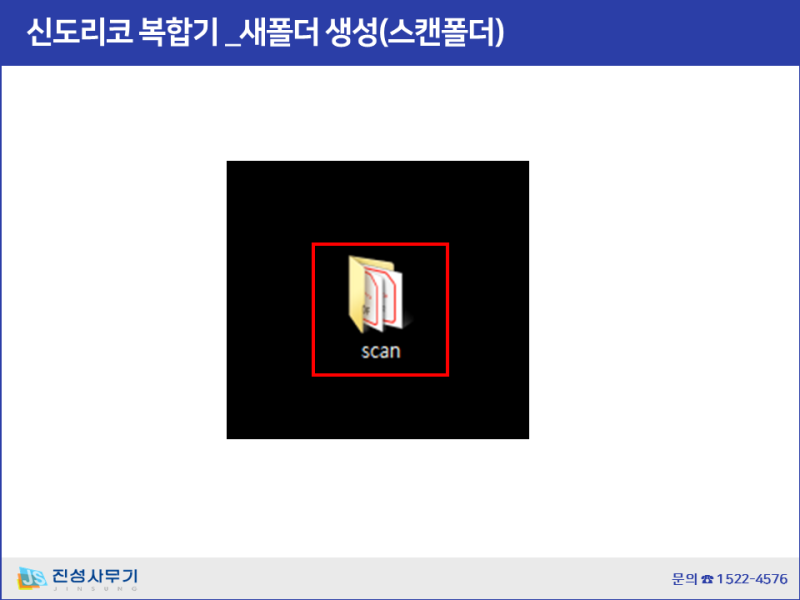 신도리코복합기스캔 코니카미놀타 복합기 Ftp 스캔설정 Scan 연결 설치 셋팅하는 방법 복사기렌탈 프린터임대 진성사무기 네이버 블로그