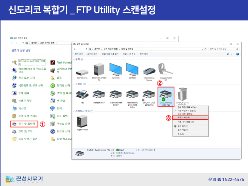 신도리코복합기스캔 코니카미놀타 복합기 Ftp 스캔설정 Scan 연결 설치 셋팅하는 방법 복사기렌탈 프린터임대 진성사무기