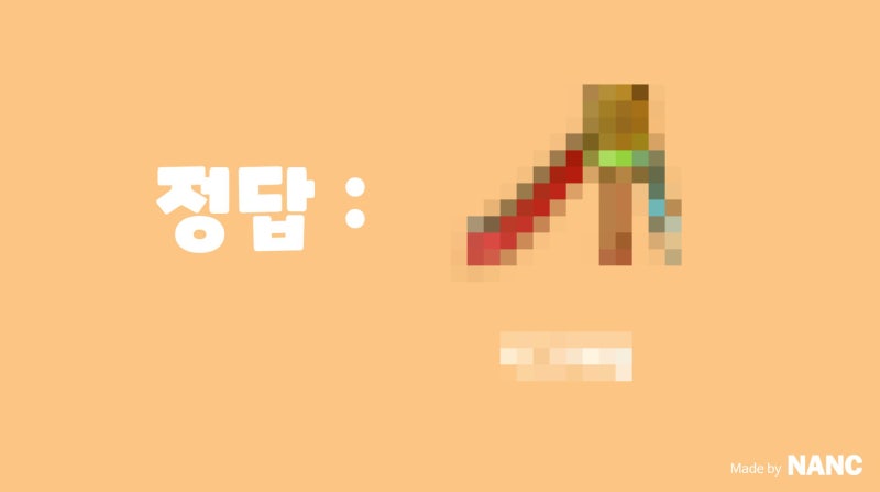 7 Ppt게임 파일공유 순간포착 게임 지나가는 그림 맞히기 유재석 철가방 게임 남궁민 게임 네이버 블로그