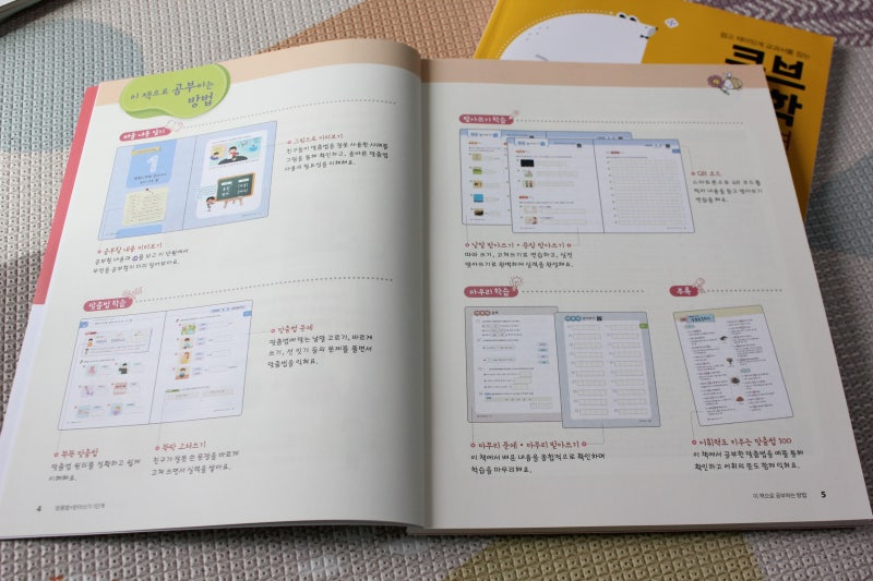 초등받아쓰기문제집 초능력 맞춤법받아쓰기 1단계 이거 한권이면 끝 네이버 블로그