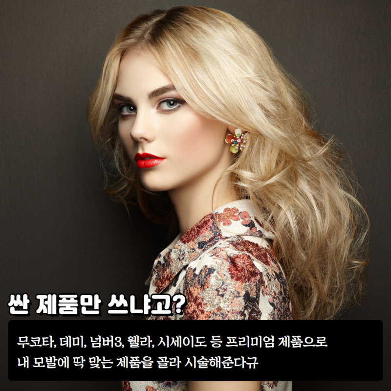 압구정 미용실 아트헤어 기장추가없는 말도안되는 가격 네이버 블로그