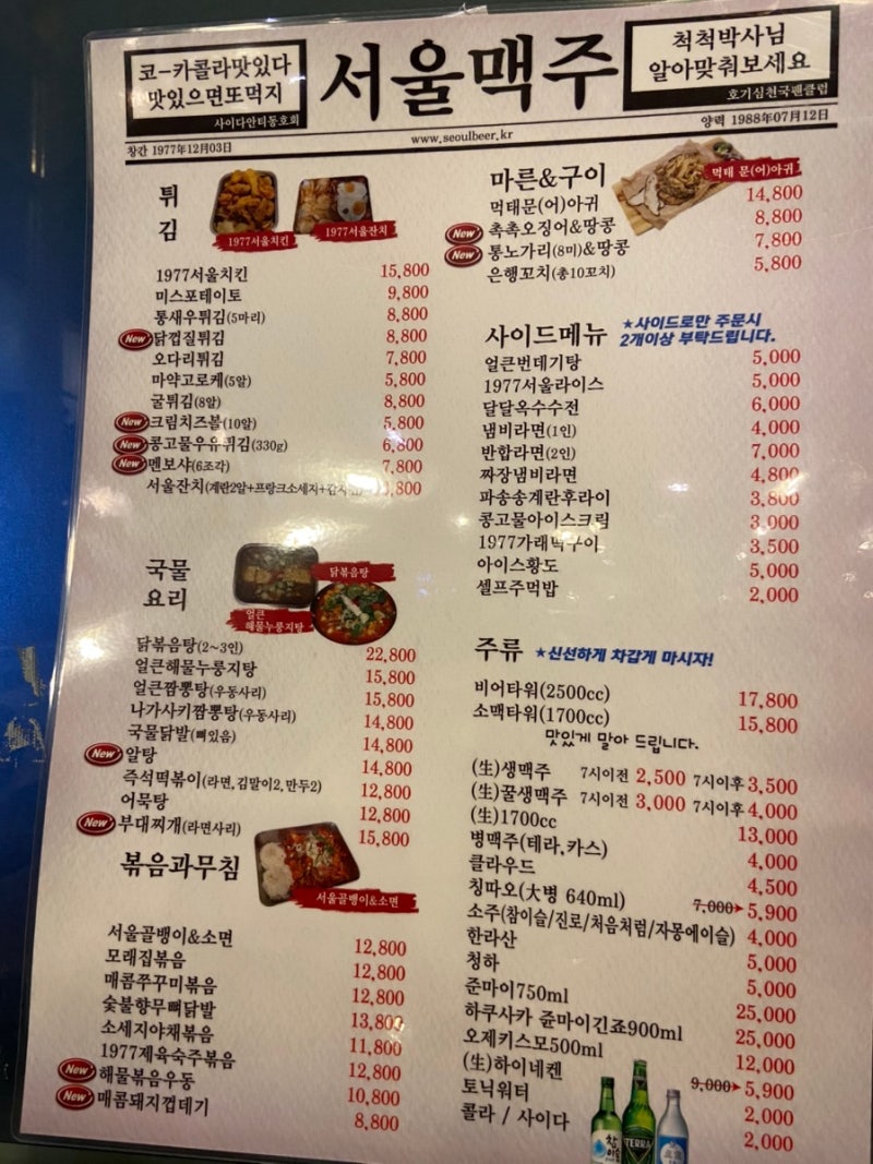 분당 판교 서울맥주1977동판교백현동맛집판교술집 네이버 블로그