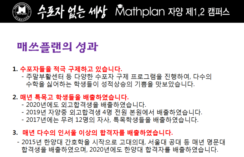 자양동 수학학원 매쓰플랜수학학원을 소개합니다 네이버 블로그