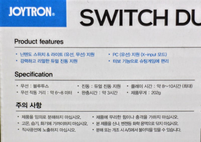 사용기 조이트론 스위치 듀오콘 닌텐도 스위치 안드로이드 Pc 철권 피파 올드 게임 마메 게임 용