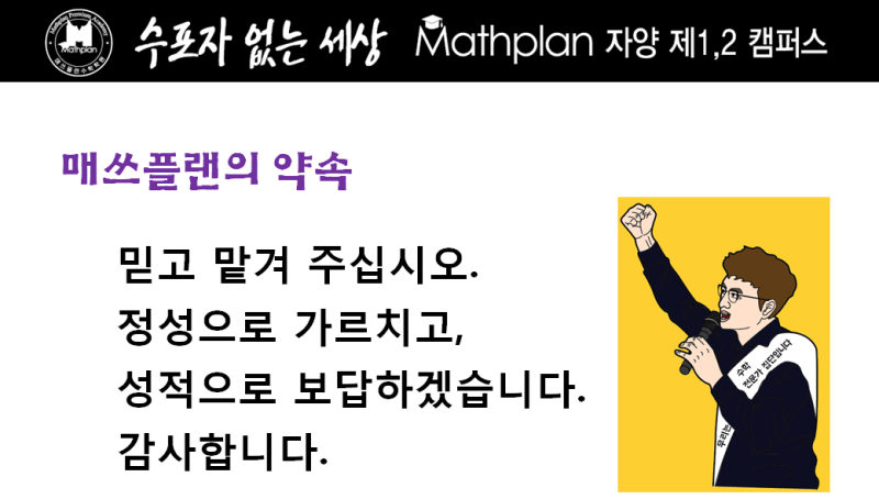 자양동 수학학원 매쓰플랜수학학원을 소개합니다 네이버 블로그