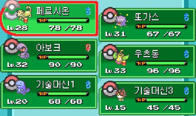 포켓몬스터 소울실버 로켓단컨셉 11 황토마을 체육관 라디오타워 로켓단 1 네이버 블로그