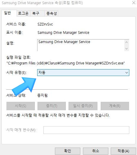 가성비 삼성 외장하드 y3 드라이브매니저 사용법, 오류 문제 해결 : 네이버 블로그