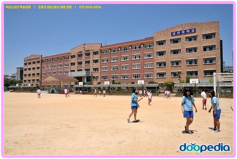 송호중학교 부곡중학교 성안중학교 등의 안산 과외 중간 기말 내신 시험 대비와 특목고 입시까지 네이버 블로그