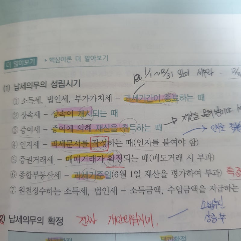 투자자산운용사 투운사 시대고시 한 권으로 끝내기 교재 추천 공부 방법과 합격후기 기간 네이버 블로그