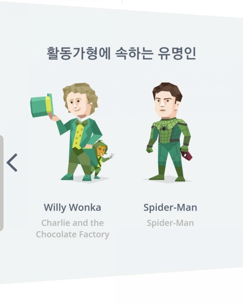 [크리튜브] 아이의 성격으로 보는 영어공부법 MBTI, MMTIC ft.엄마와의 성격궁합은? : 네이버 블로그