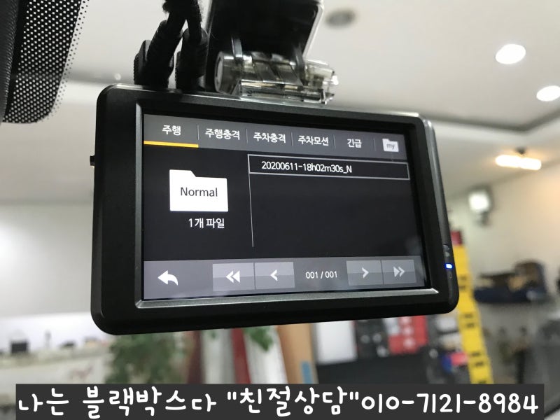 스포티지R, 올 뉴 아반떼, 소나타 DN8 파인뷰LX3000 블랙박스 장착 : 네이버 블로그