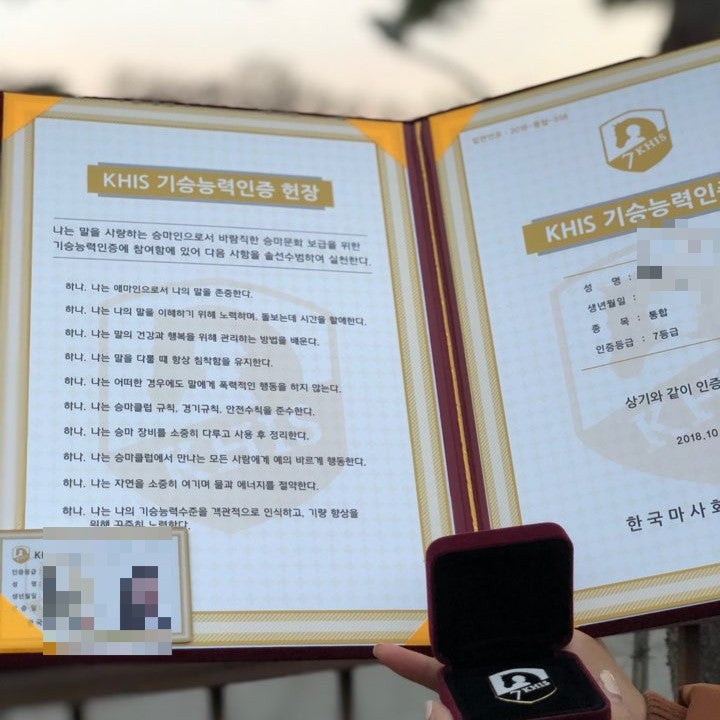 직장인취미승마05. 기승능력인증제도(KHIS) 시험일정 검색 방법 : 네이버 블로그