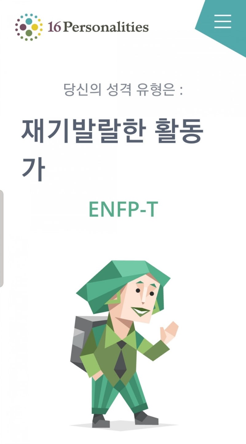 [크리튜브] 아이의 성격으로 보는 영어공부법 MBTI, MMTIC ft.엄마와의 성격궁합은? : 네이버 블로그