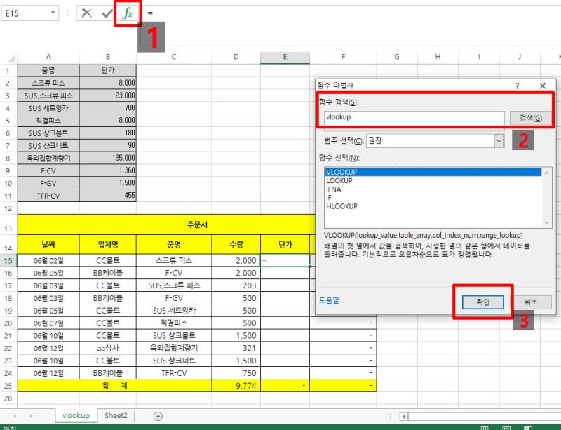 엑셀 Vlookup 함수 자주 생기는 오류 해결방법 네이버 블로그