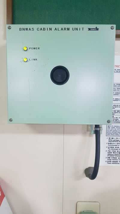 [항해장비] BNWAS(선교항해당직경보장치) : 네이버 블로그