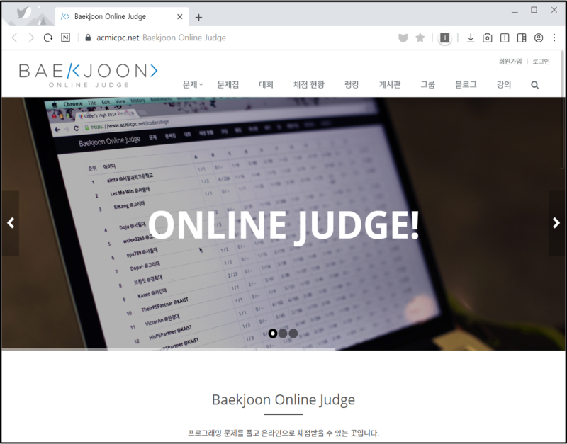 [코알못 Python] 코딩 실력을 키우고 싶다면..백준 Online Judge로! 사용법 안내. : 네이버 블로그