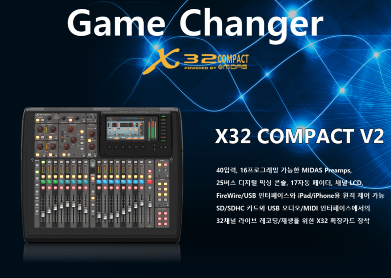 베링거 X32COMPACT 디지털 믹서 : 네이버 블로그