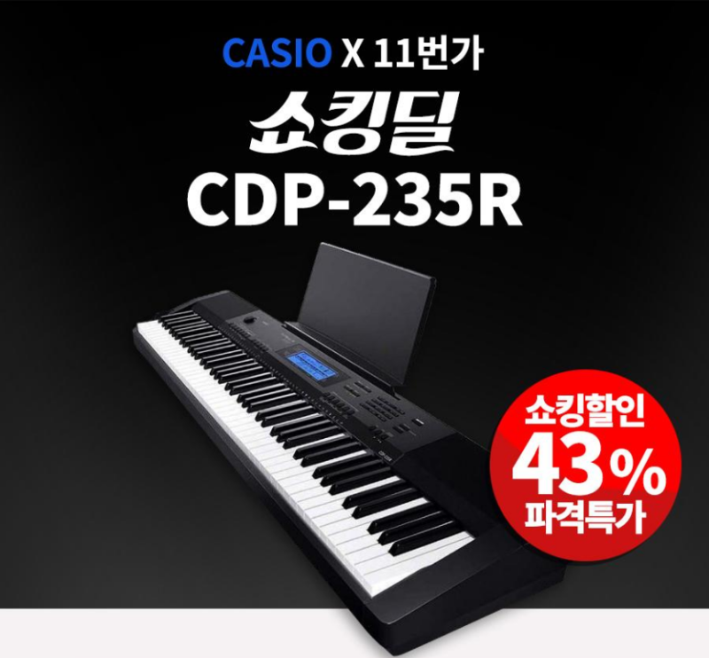 카시오 디지털피아노 CDP-235R : 네이버 블로그