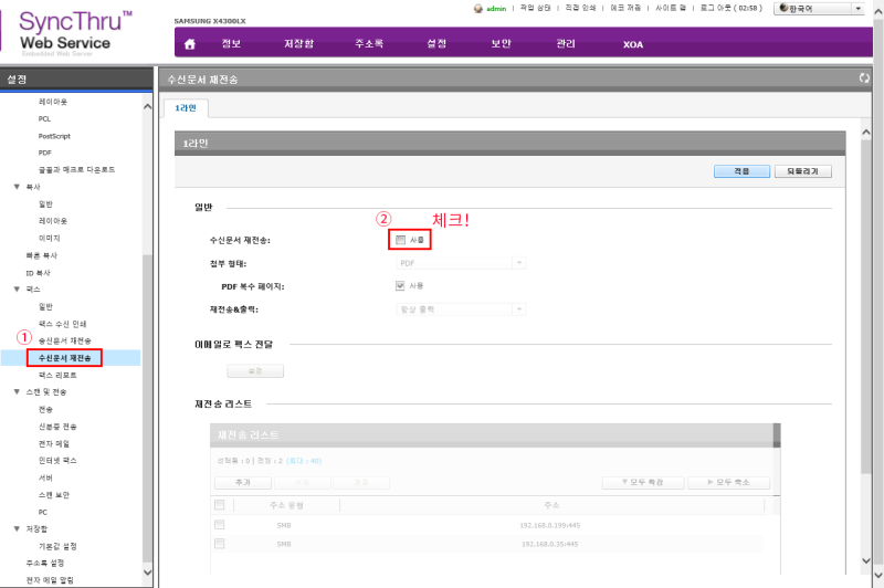 Pc로 팩스fax 수신 설정방법 네이버 블로그