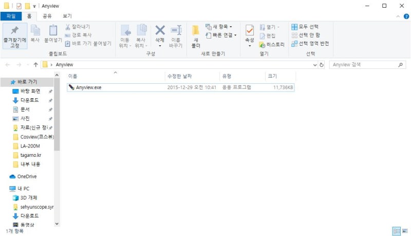USB현미경 "ANYVIEW" 프로그램 설치법 : 네이버 블로그