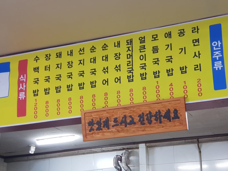 통영 무전동 맛집 다연선지돼지국밥 네이버 블로그