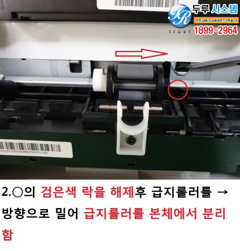 [두루 시스템]삼성 컬러 레이저 SL C423W C420W C422W C422 C423 C473W C473 C472 용지걸림 픽업롤러 교체 방법 : 네이버 블로그