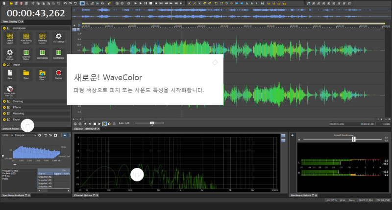 사운드 편집& 오디오 마스터링을 위한 소프트웨어: SoundForge Pro 14(사운드 포지) : 네이버 블로그