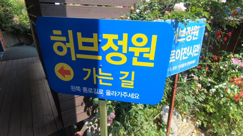 양평가볼만한곳 풀향기허브나라and토이전시관 아이와 함께 양평여행 비누만들기 체험할 수있는 곳 네이버 블로그