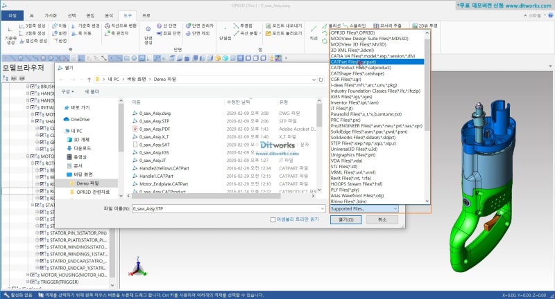 [STEP파일변환]CATIA V5 R29파일을 stp, x_t파일로 변환하여 NX에서 사용하기! : 네이버 블로그