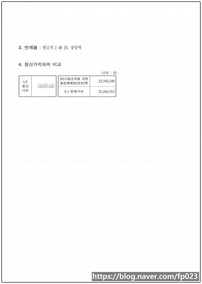 【개인회생 성공사례】 용인시 수지구 보험설계사 개인회생 자산관리대부채무 개인회생신청자격조건 중 채무증대사유 개인회생신청시