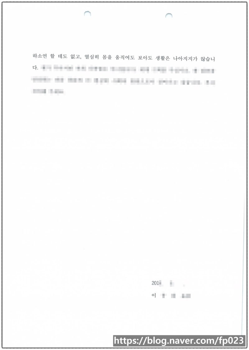 【개인회생 성공사례】 용인시 수지구 보험설계사 개인회생 자산관리대부채무 개인회생신청자격조건 중 채무증대사유 개인회생신청시
