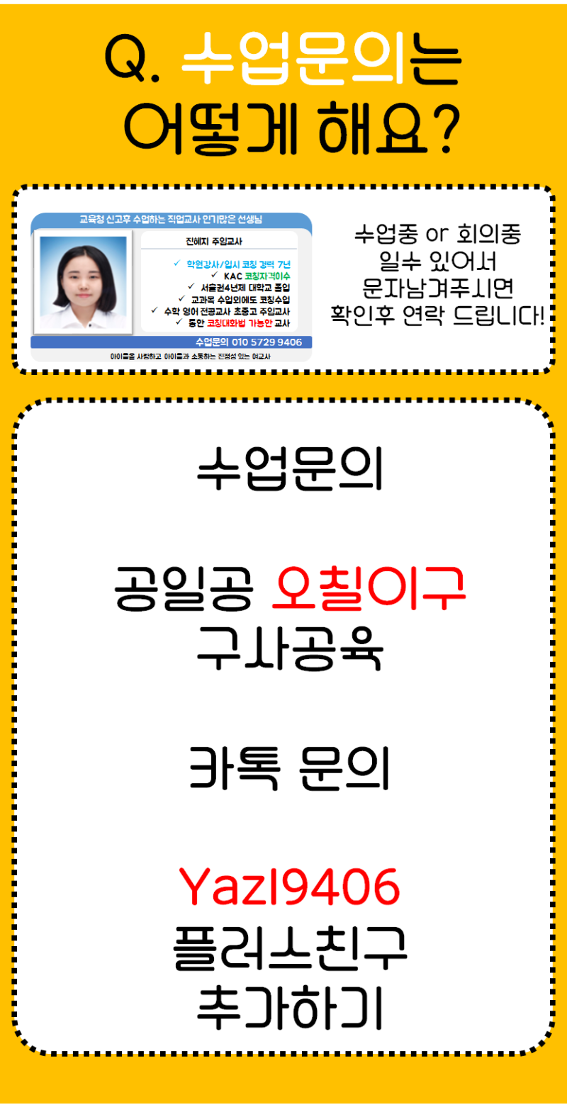 병점 수학과외 중학생 꼼꼼한 동탄신도시 고등 영어과외 공부습관 잡아가요 네이버 블로그